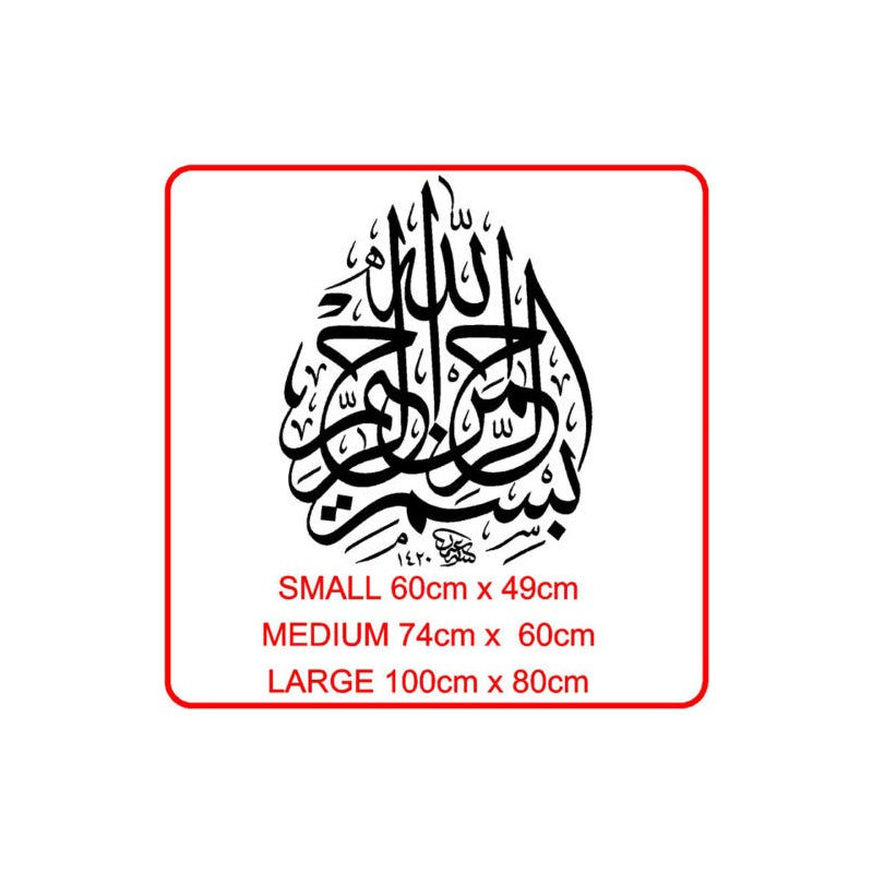 Islamic Wall Stickers Islamic Calligraphy Wall Art Sticker Bismillah ...